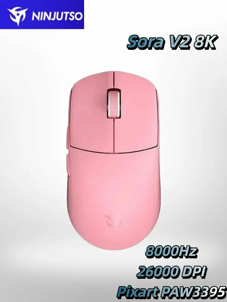 Ninjutso Игровая мышь беспроводная Sora V2 8K, 8000Hz, Pixart PAW3395, 26000 DPI, Беспроводная технология SnappyFire, розовый
