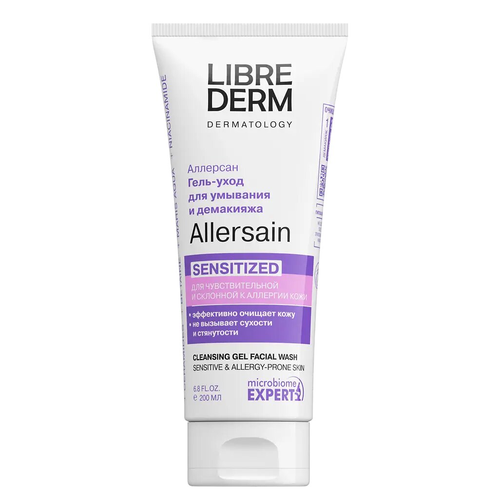 Librederm Allersain Гель-уход очищающий для умывания для чувствительной кожи 200 мл 1 шт