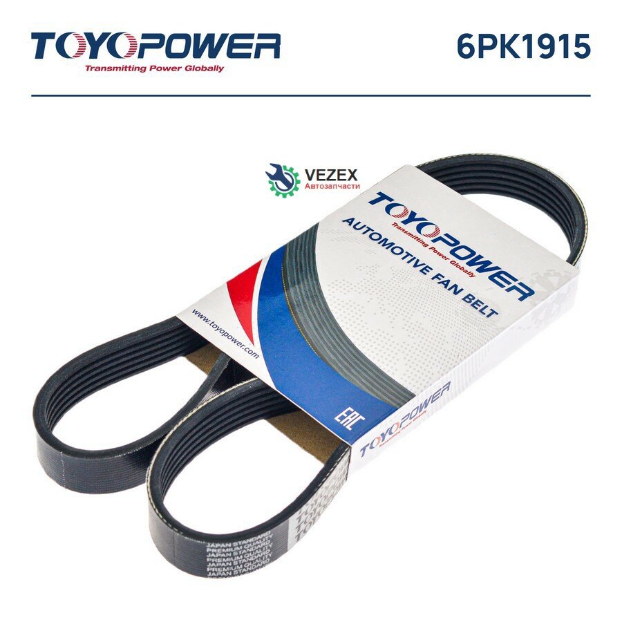 TOYOPOWER 6PK1915 Ремень поликлиновой