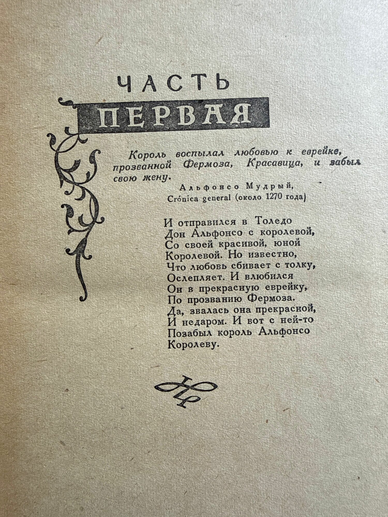 Испанская баллада — фото 1