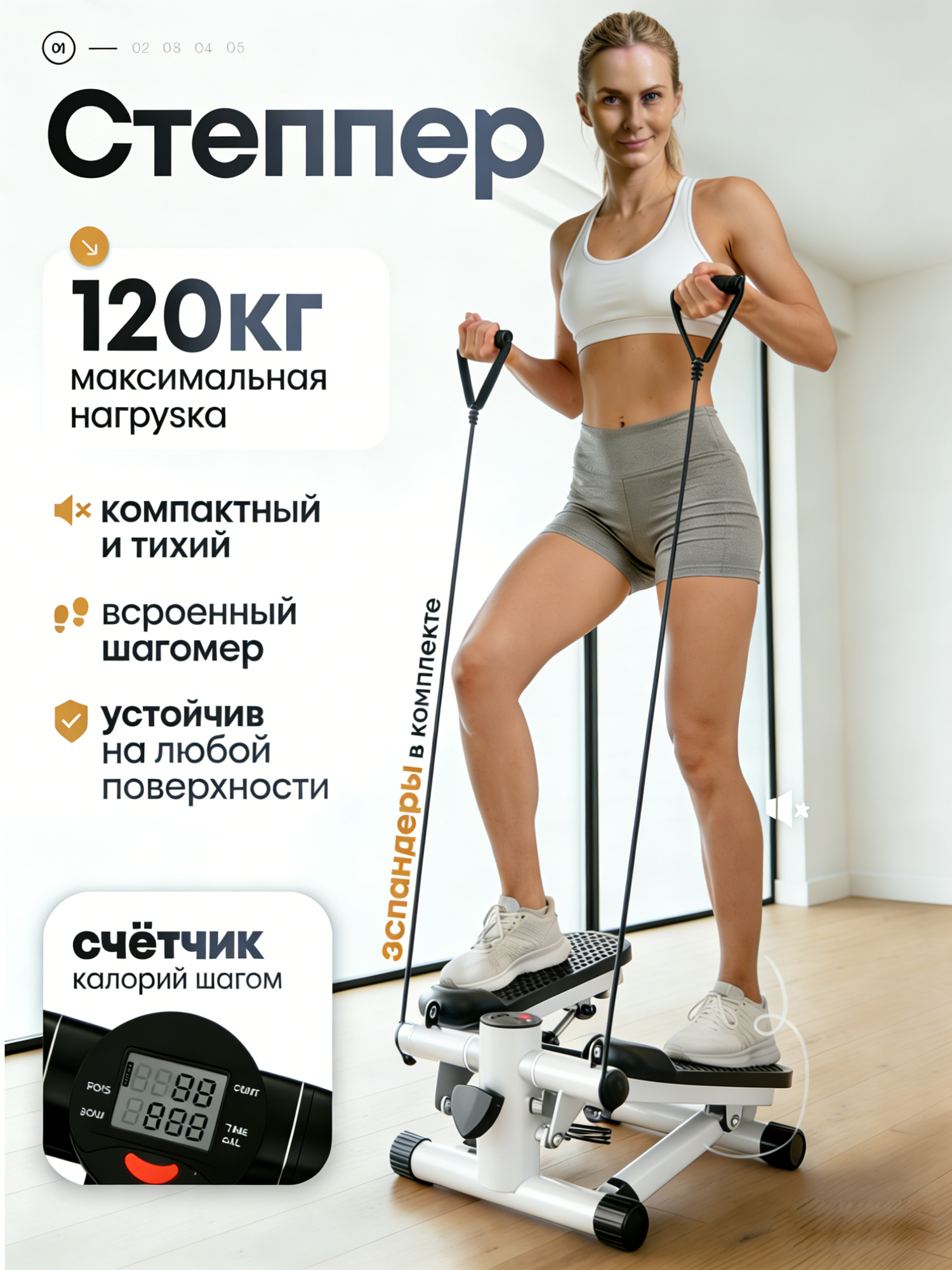 Степпер-тренажер, для похудения бедер и живота, с эспандером