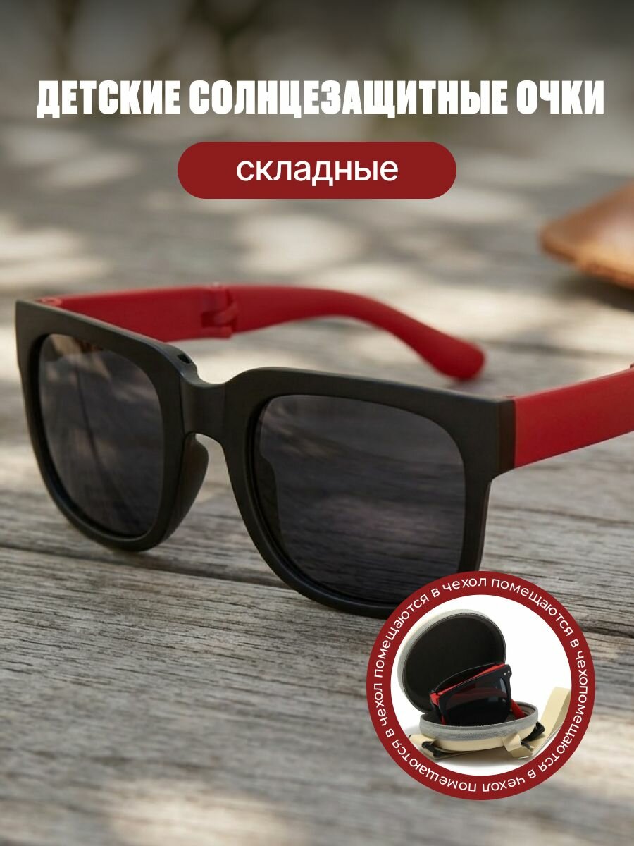 Солнцезащитные очки