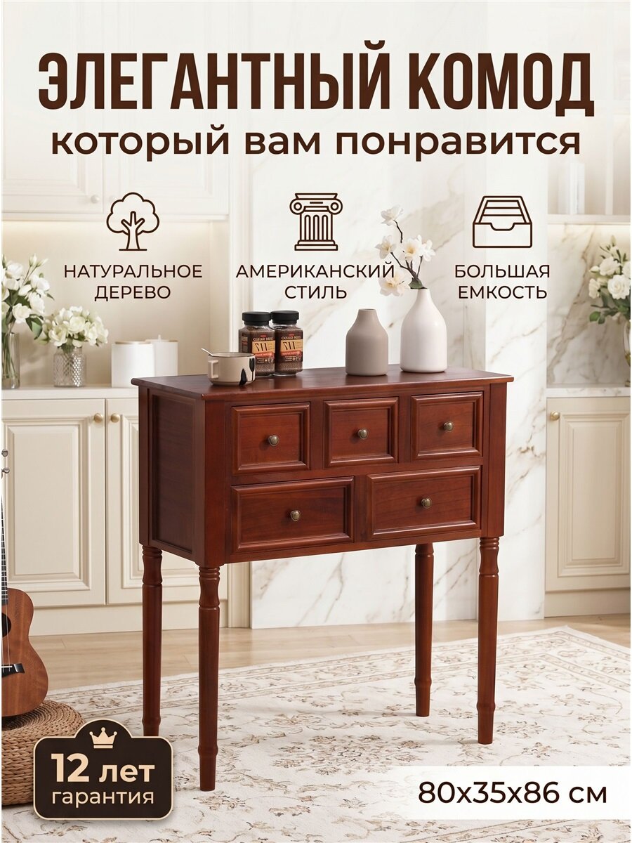 Комод, туалетный столик, шкаф для хранения вещей, ретро-столик подходит для: семьи, гостиной