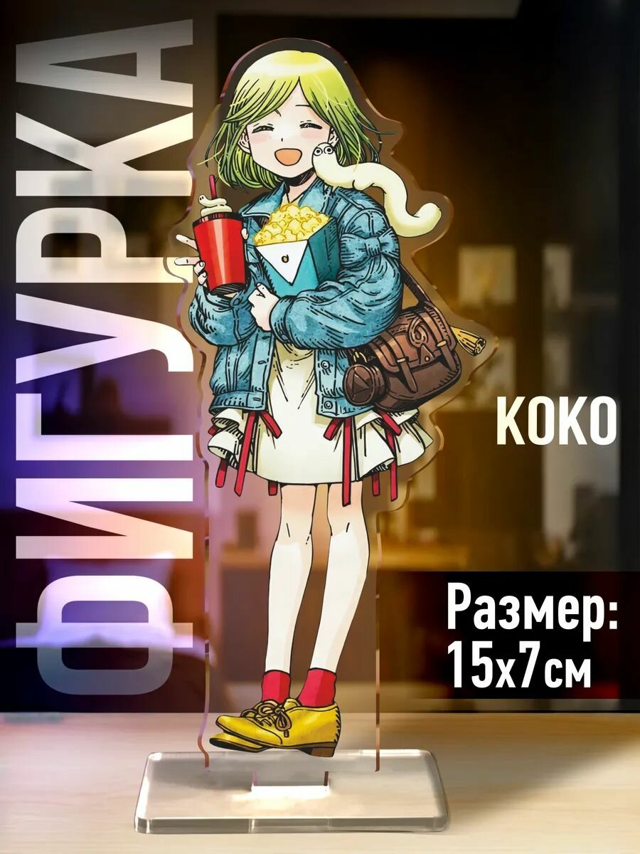 Фигурка акриловая Ателье колдовских колпаков Коко