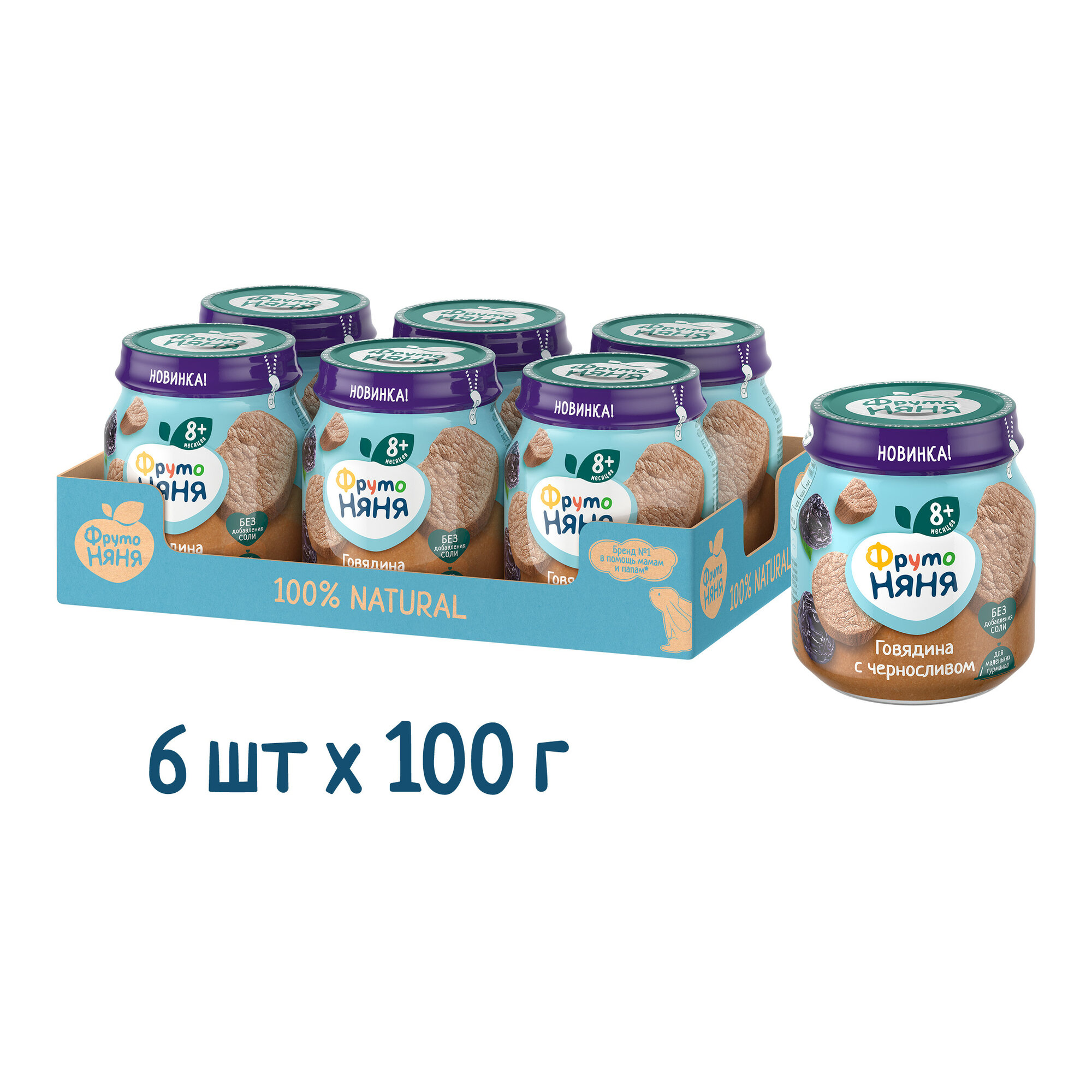 Пюре мясное ФрутоНяня говядина с черносливом, 100 г х 6 шт