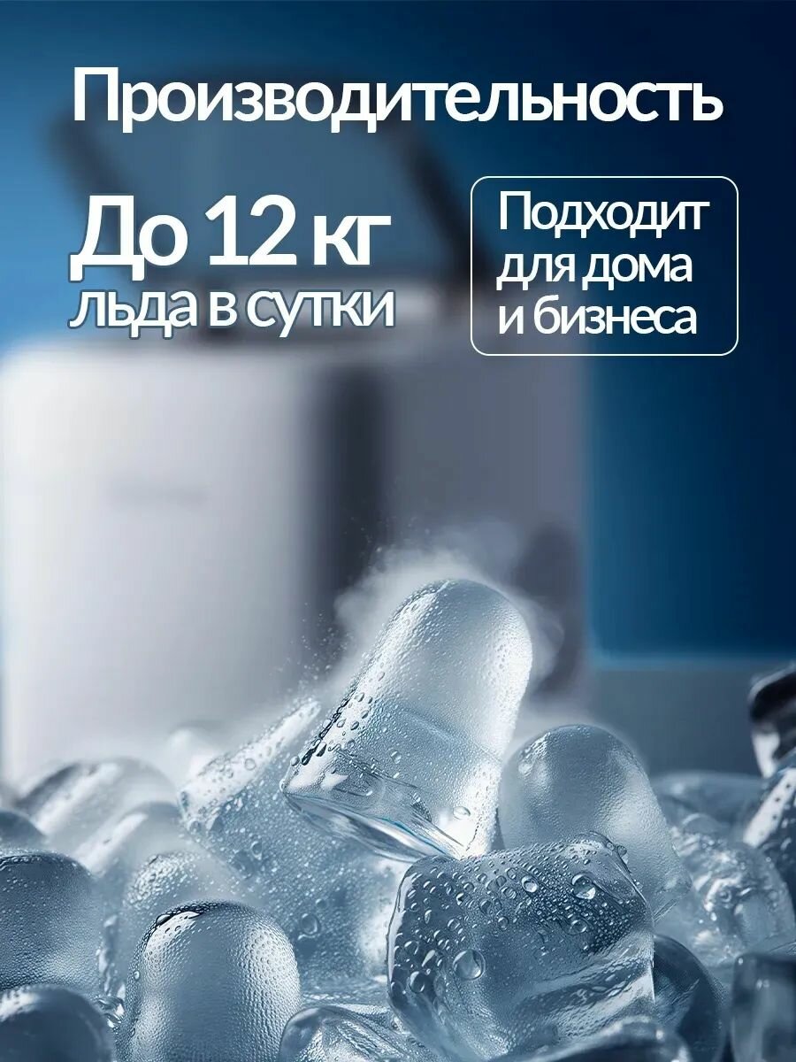 Льдогенератор для дома, генератор льда — фото 1