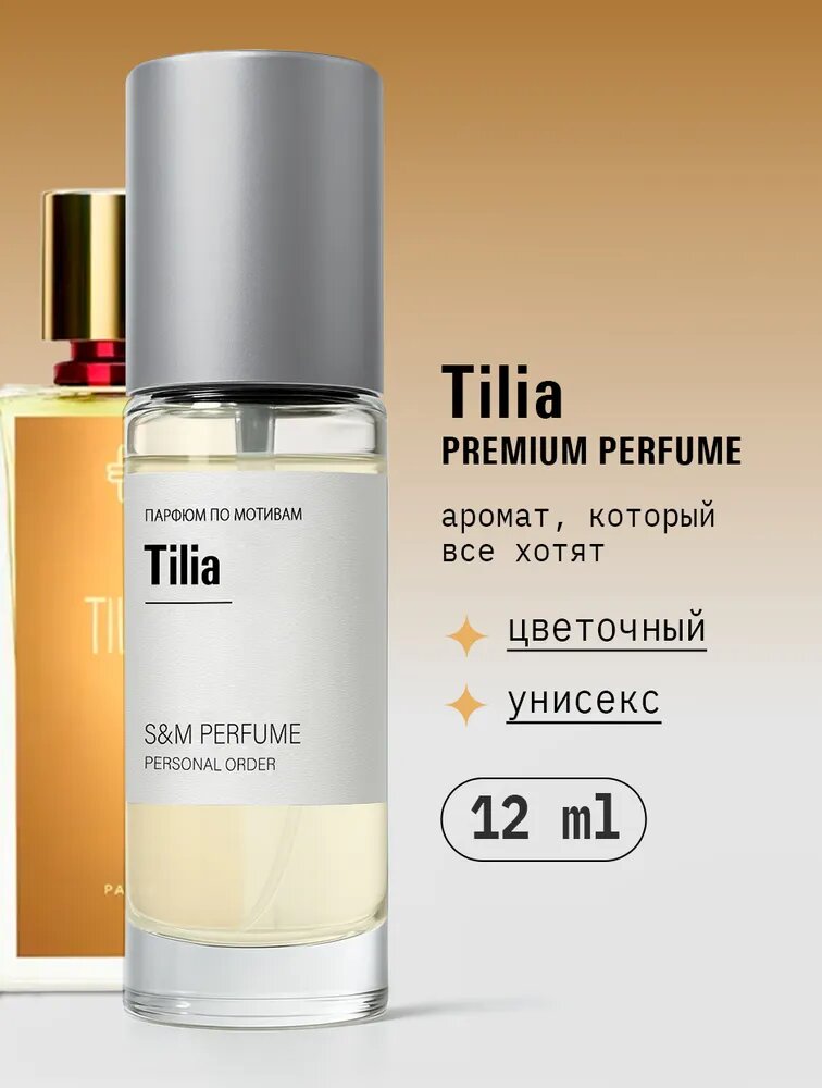 Духи Парфюм S&M 10.35 мл