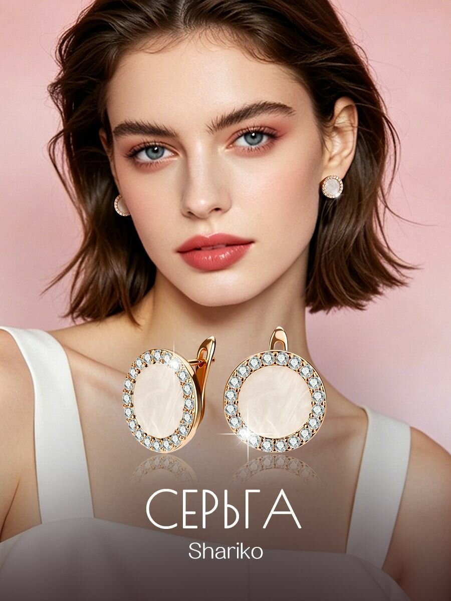 Серьги