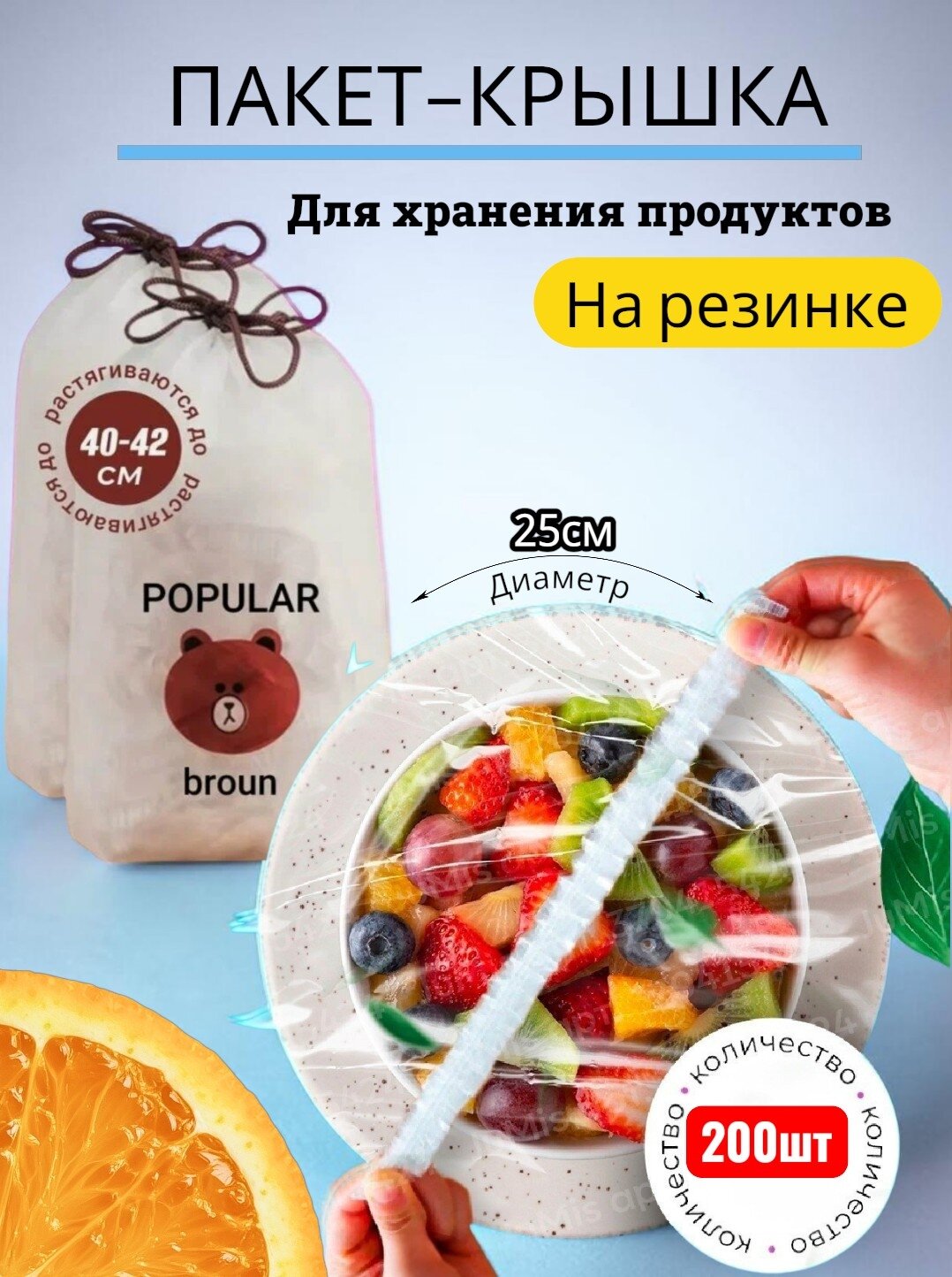 Пакеты пищевые, шапочки для еды, крышка чехол для продуктов на резинке 200шт
