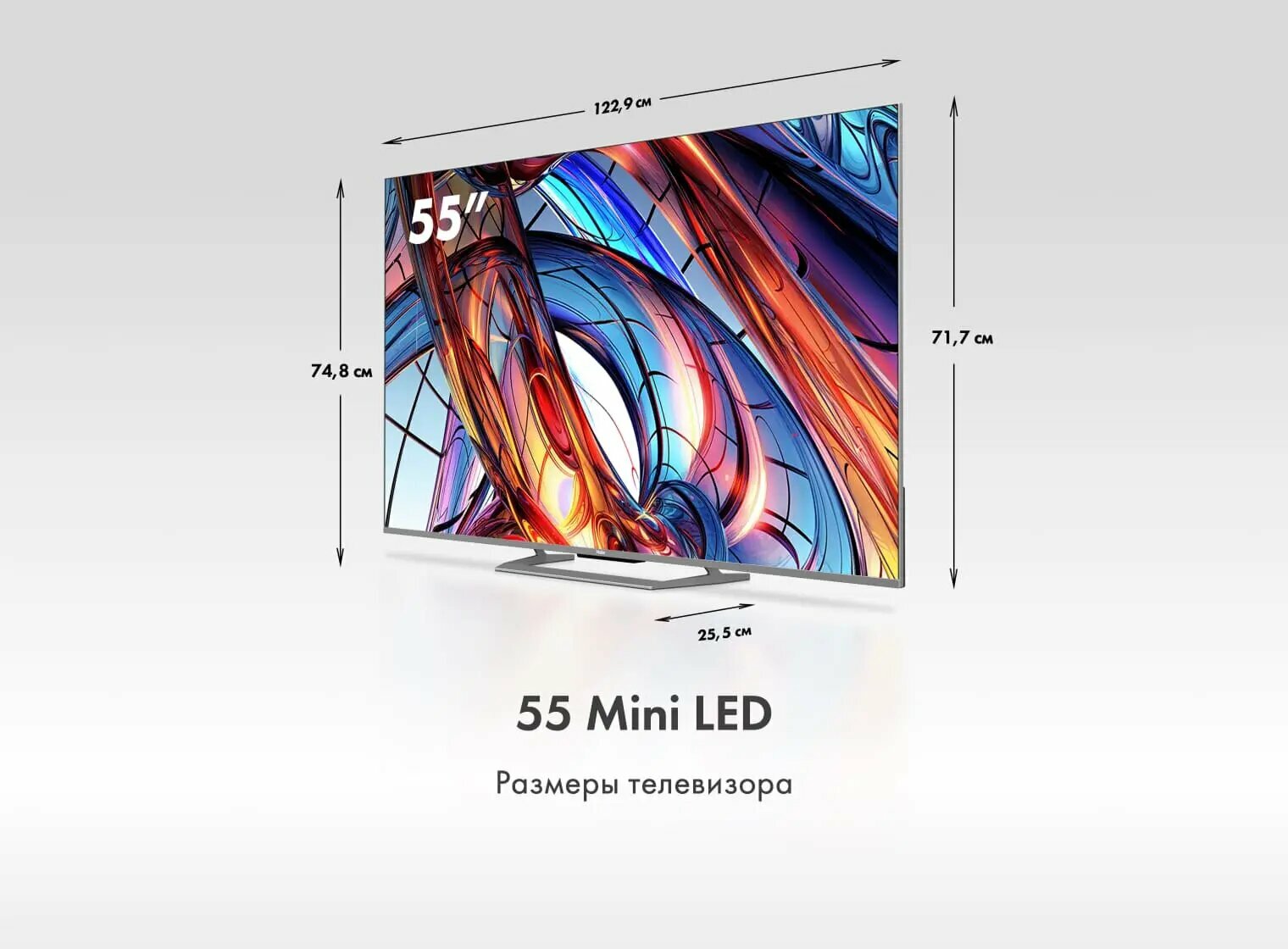 Телевизор Haier 55 Mini LED, 55", 4K, Android TV, голосовое управление, 120Гц — фото 1