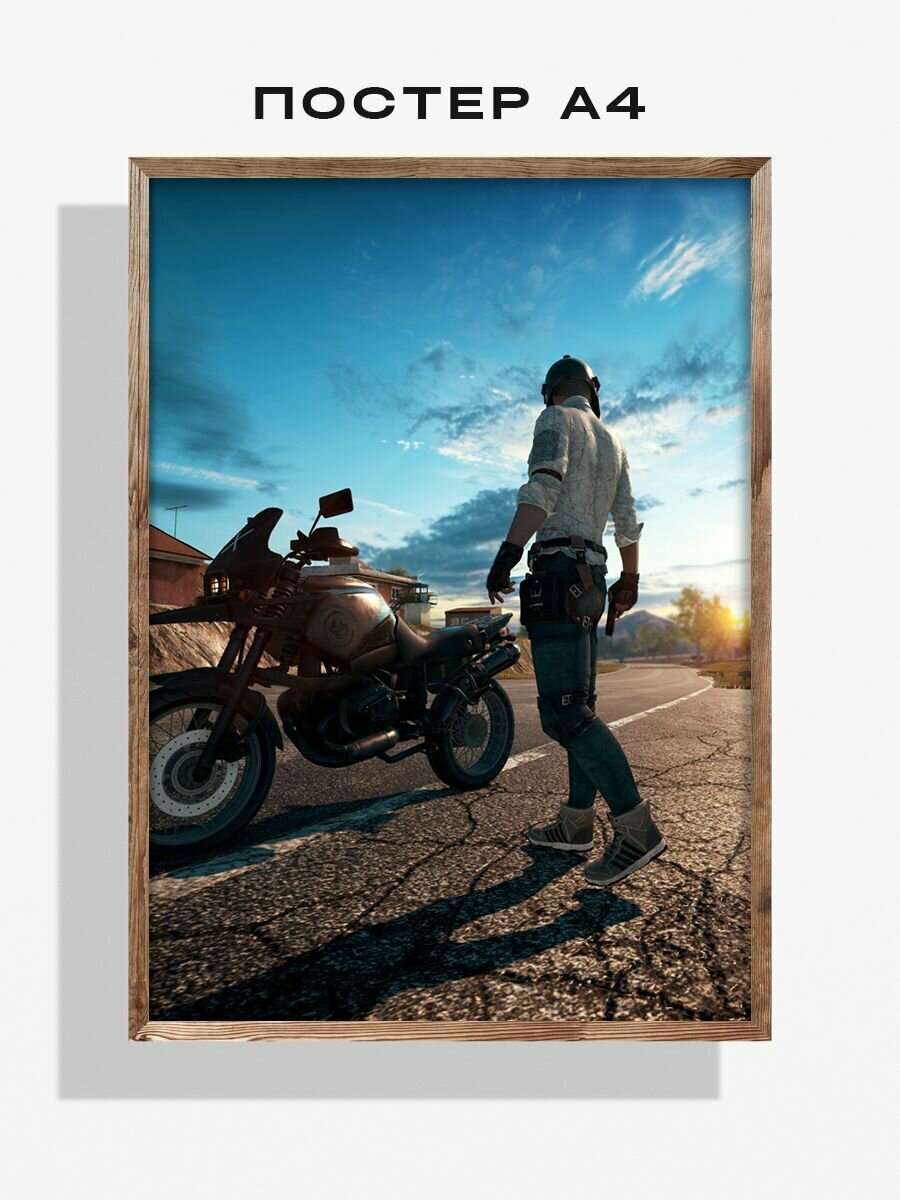 Постер А4 на стену PUBG пабг, 21х30 см, без рамы