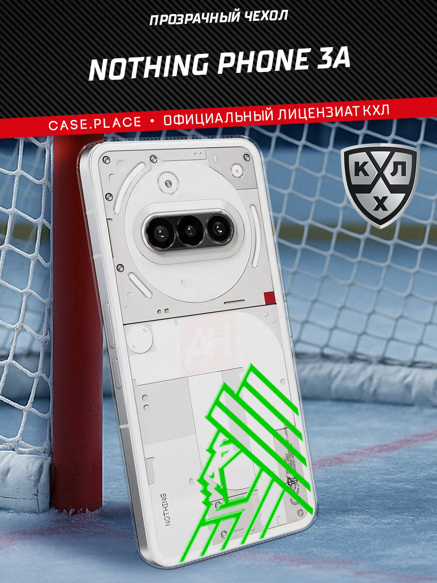 Чехол на Nothing Phone 3a / Нофинг Фон 3а с принтом Зеленый логотип Салават, прозрачный