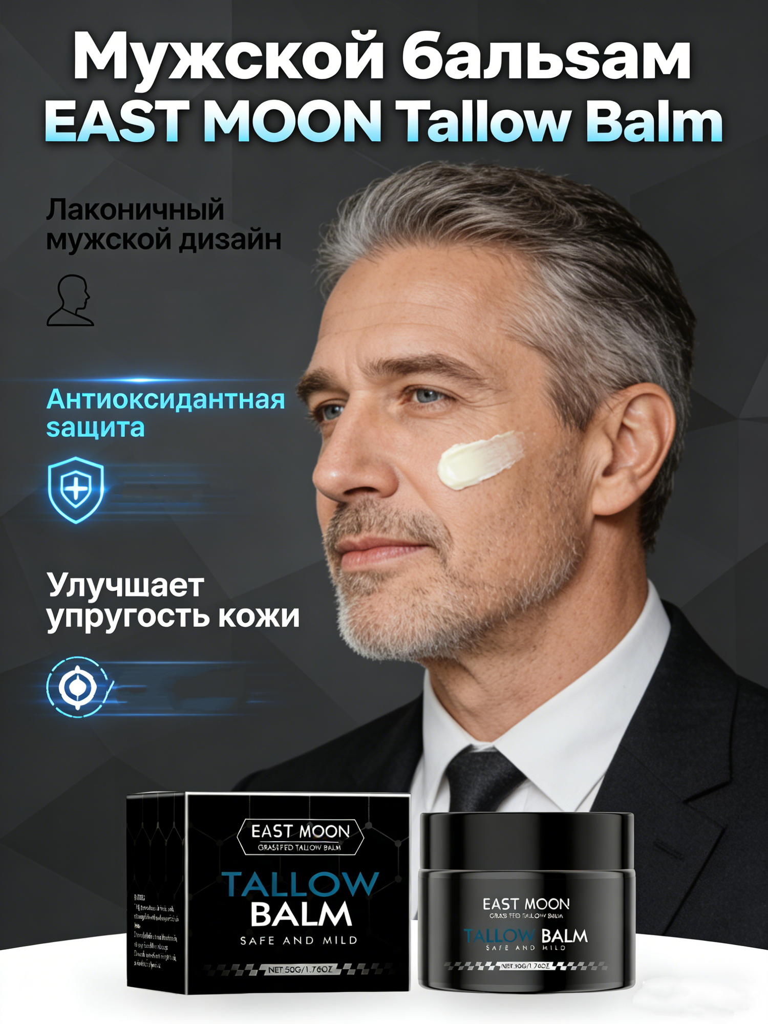 Омолаживающий крем для лица мужчин East Moon, разглаживает мелкие морщины, подтягивает кожу, увлажняет и освежает тон