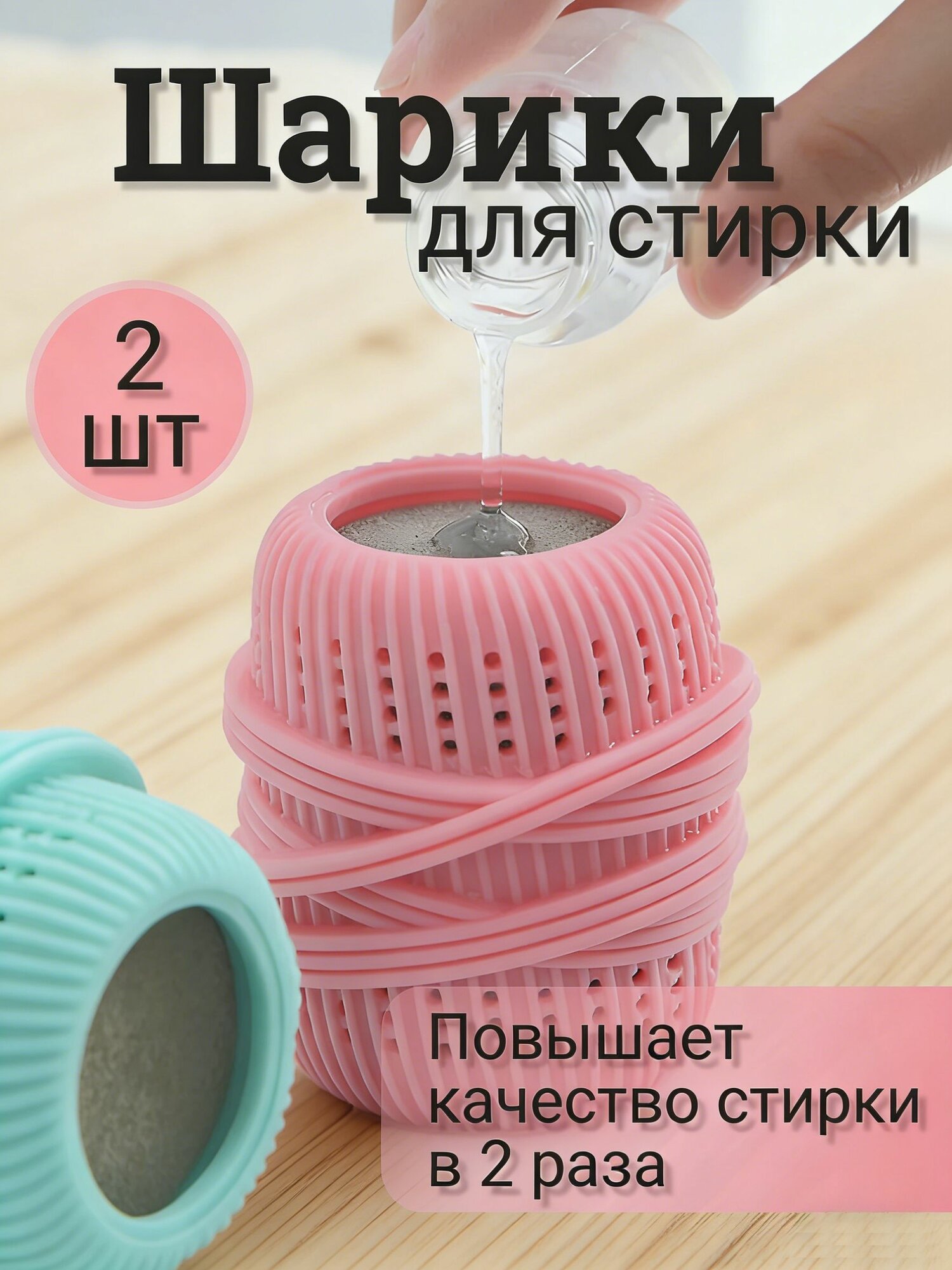 Контейнер для капсул для стирки, Силиконовые шарики в стиральной машине, многоразовые, для сбора шерсти и ворса, придают пушистость белью для стирки в машине сбор шерсти придание пушистости многоразовые