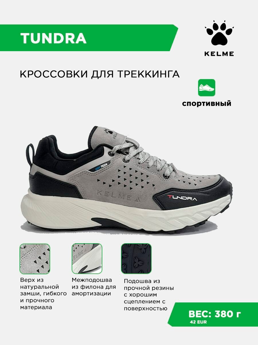 Кроссовки