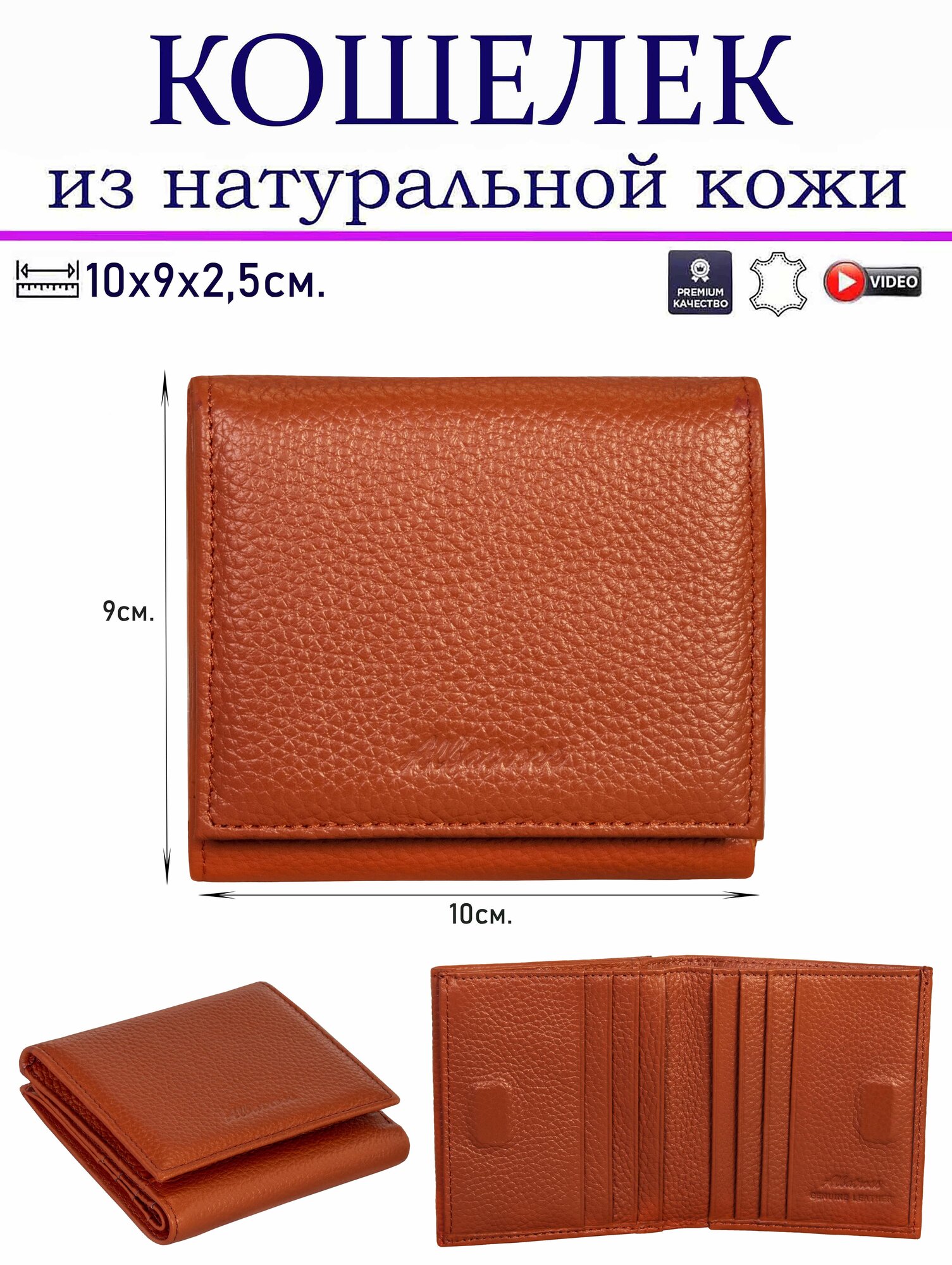 Кошелек
