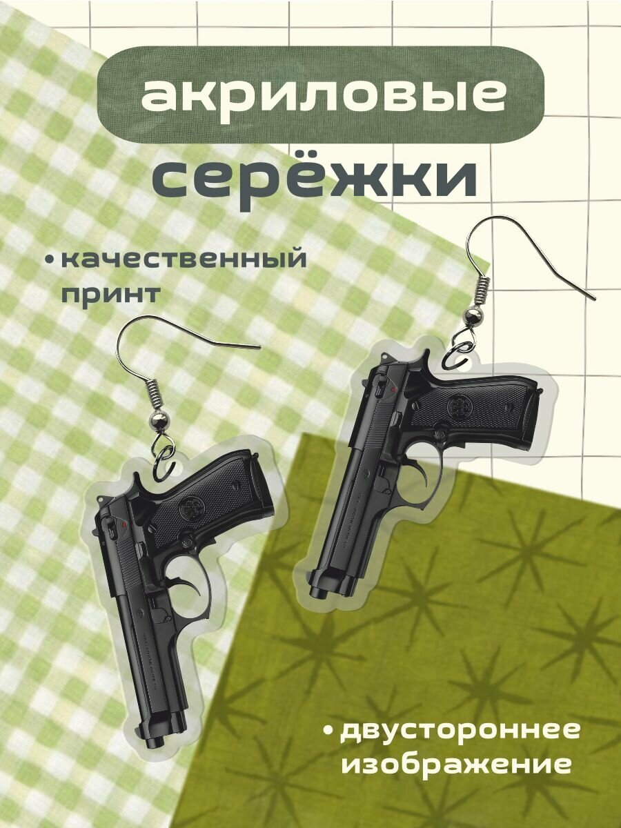 Серьги