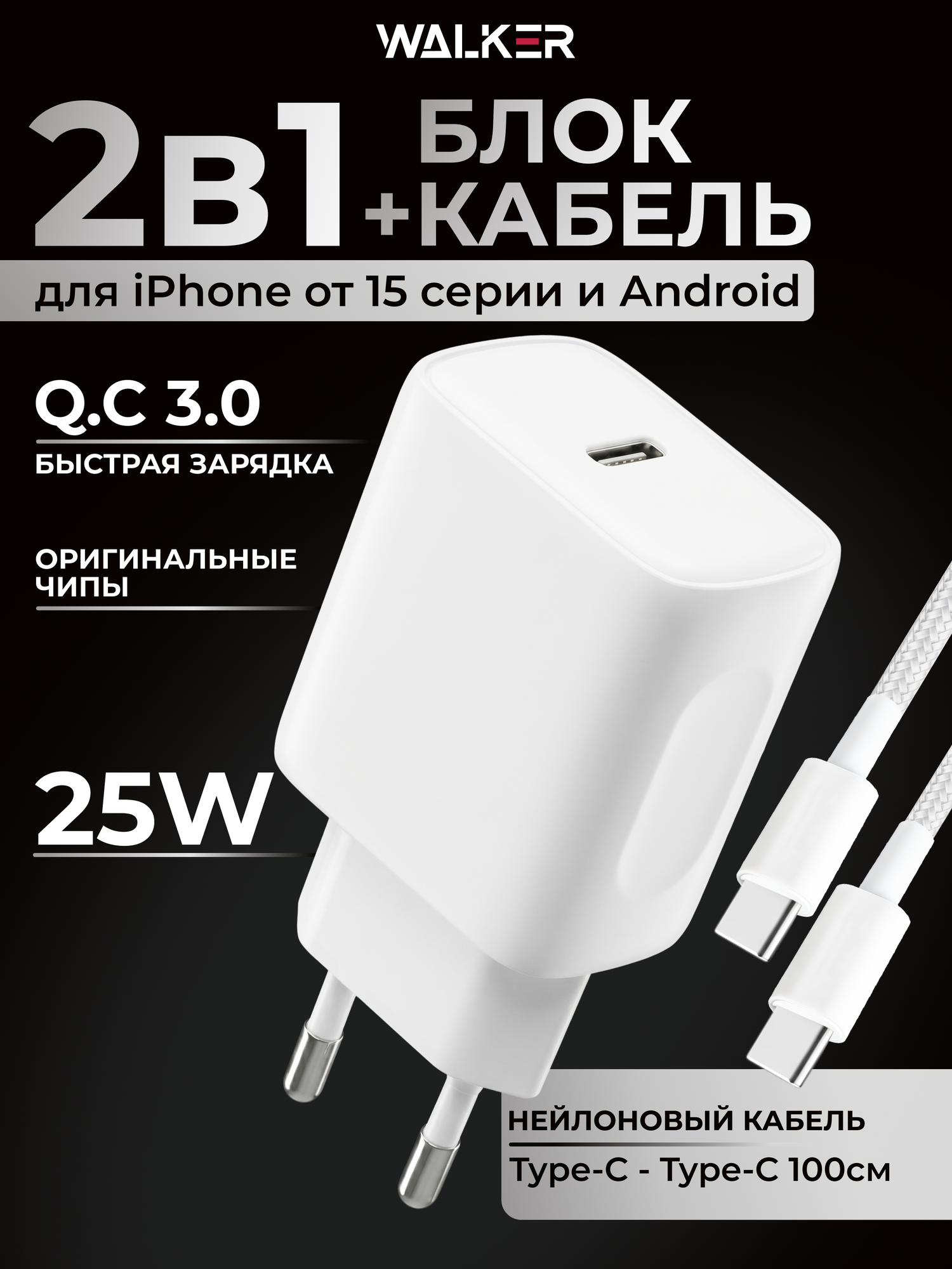 Комплект быстрой зарядки телефона Type‑C 25w и блок питания, набор для apple айфон Android, как оригинал, тайп си
