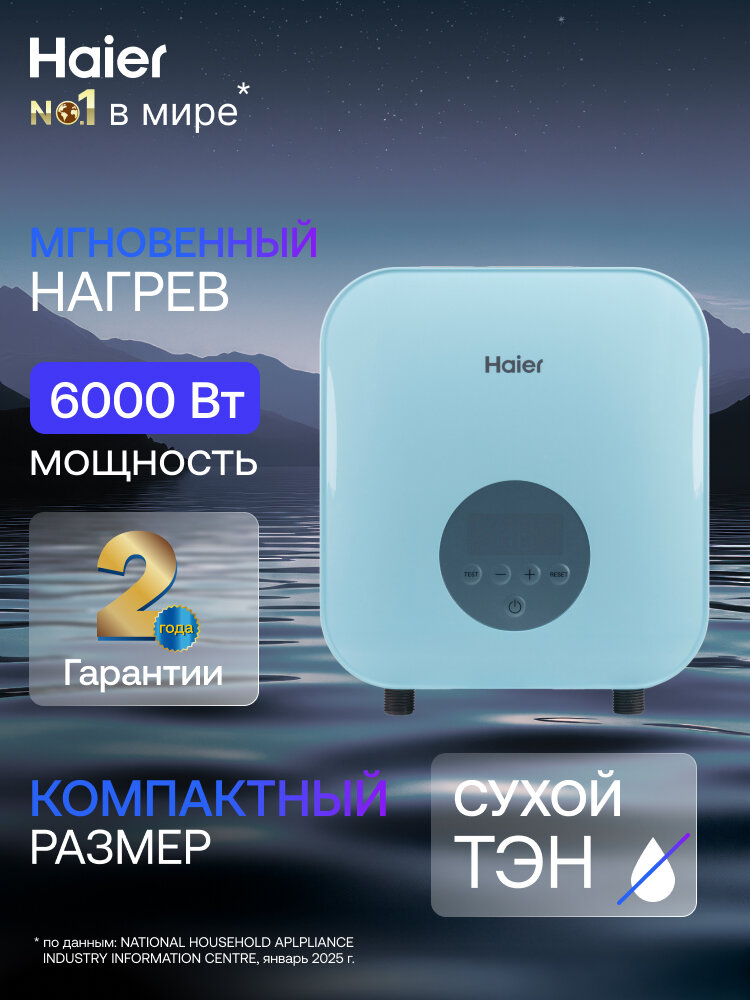 Водонагреватель FLEXI-EI6