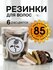 Резинки для волос BeRed, ткань, черные, коричневые, светло-бежевые