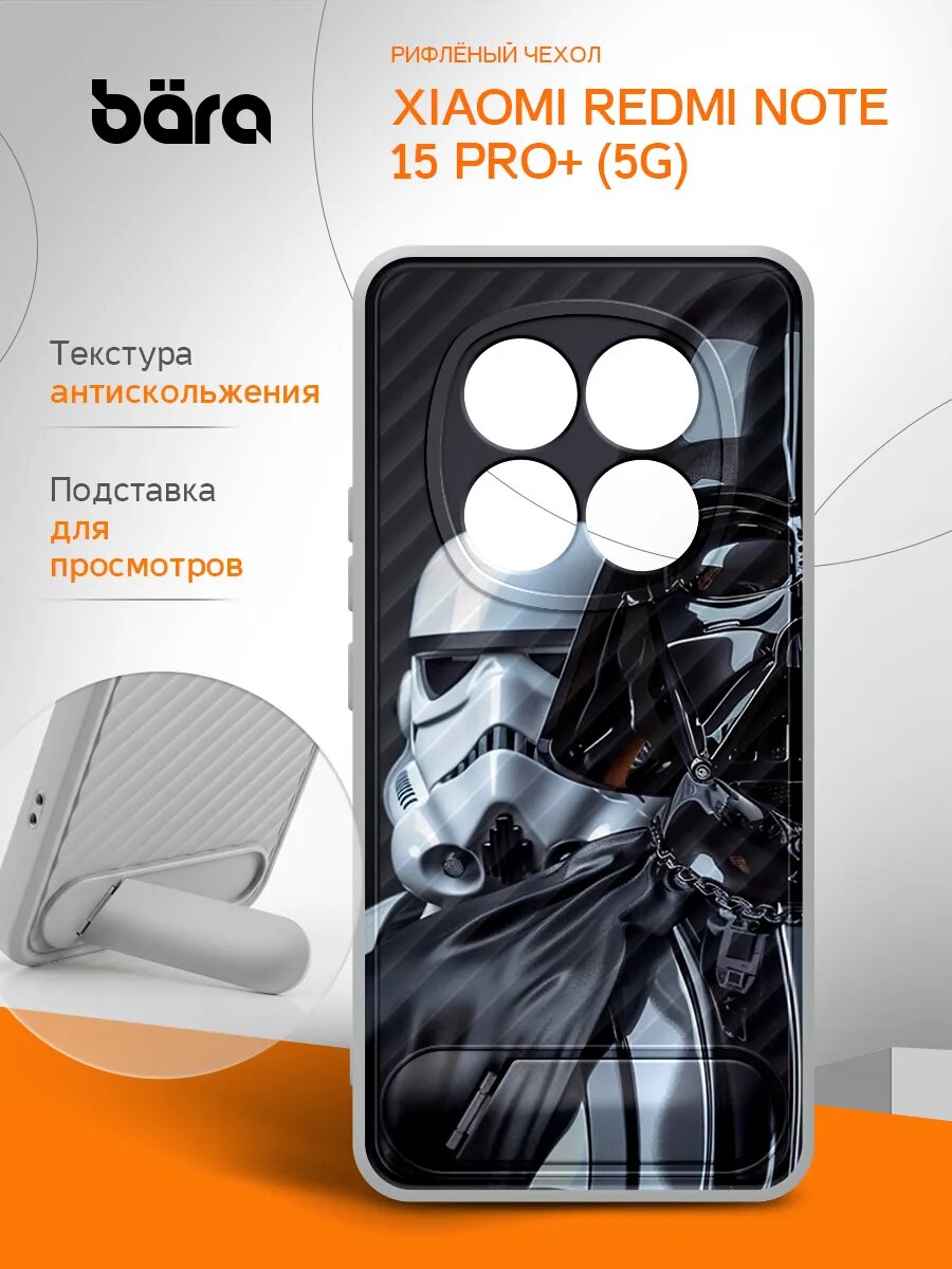 Чехол ANTI-SLIP на Xiaomi Redmi Note 15 Pro Plus (5G)/ Сяоми Редми Нот 15 Про плюс (5Г)