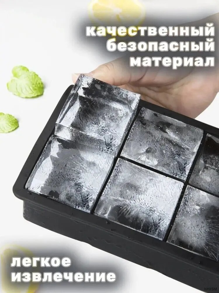 Форма для льда "1", 1 шт — фото 1