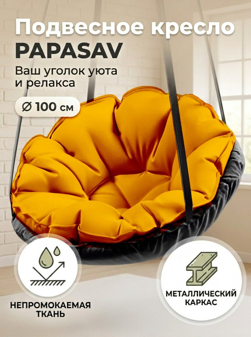 Качели подвесные, с подушкой, Савушка, оранжевые