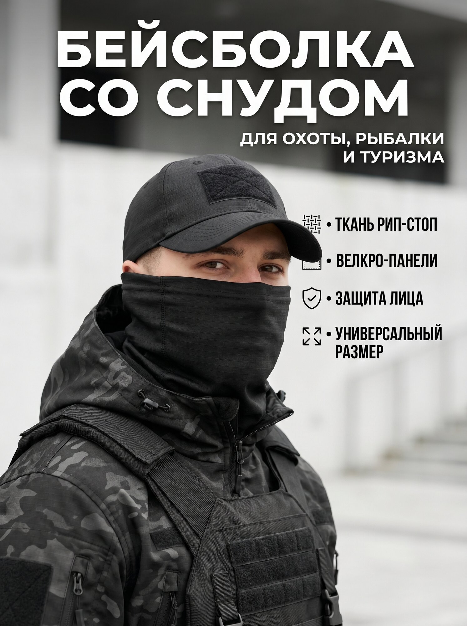 Комплект панама и балаклава тактическая туристическая цвет мох