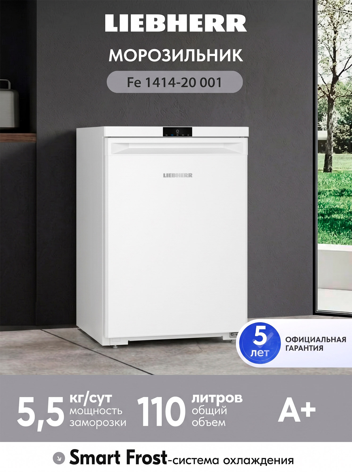 Морозильник Liebherr Морозильник Liebherr Fe 1414-20 001 компрессорный FrostProtect, белый