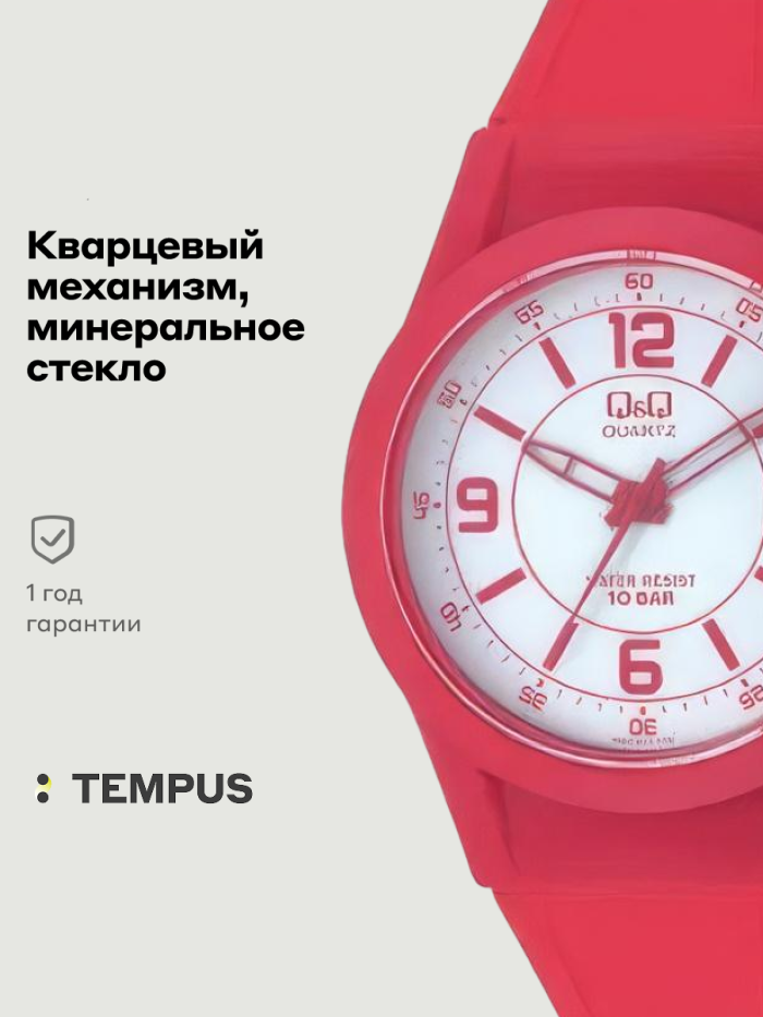 Наручные часы