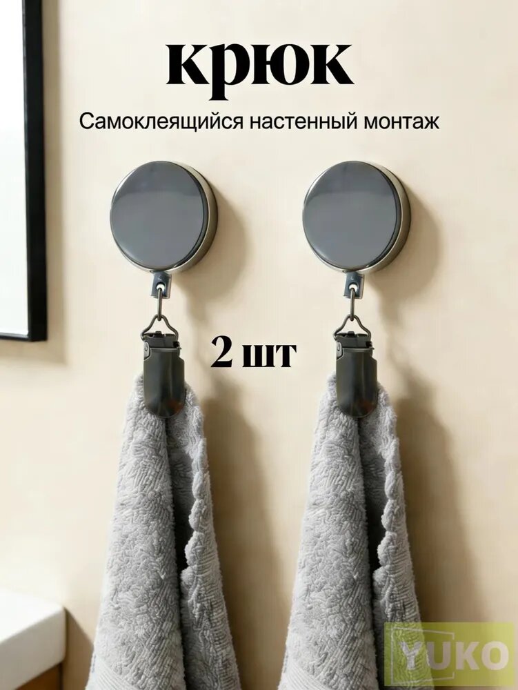 Бытовой цельнометаллический телескопический зажим для полотенец без перфорации