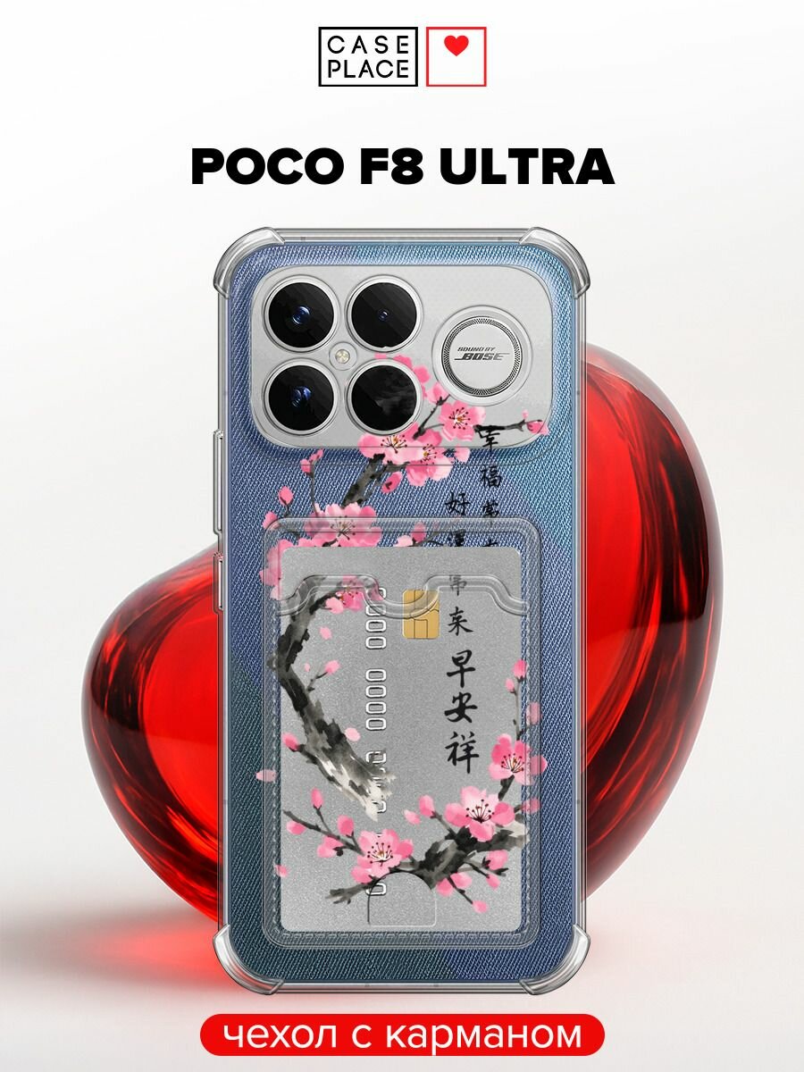 Чехол на Poco F8 Ultra (Поко F8 Ультра) с картой и принтом Сакура с иероглифами