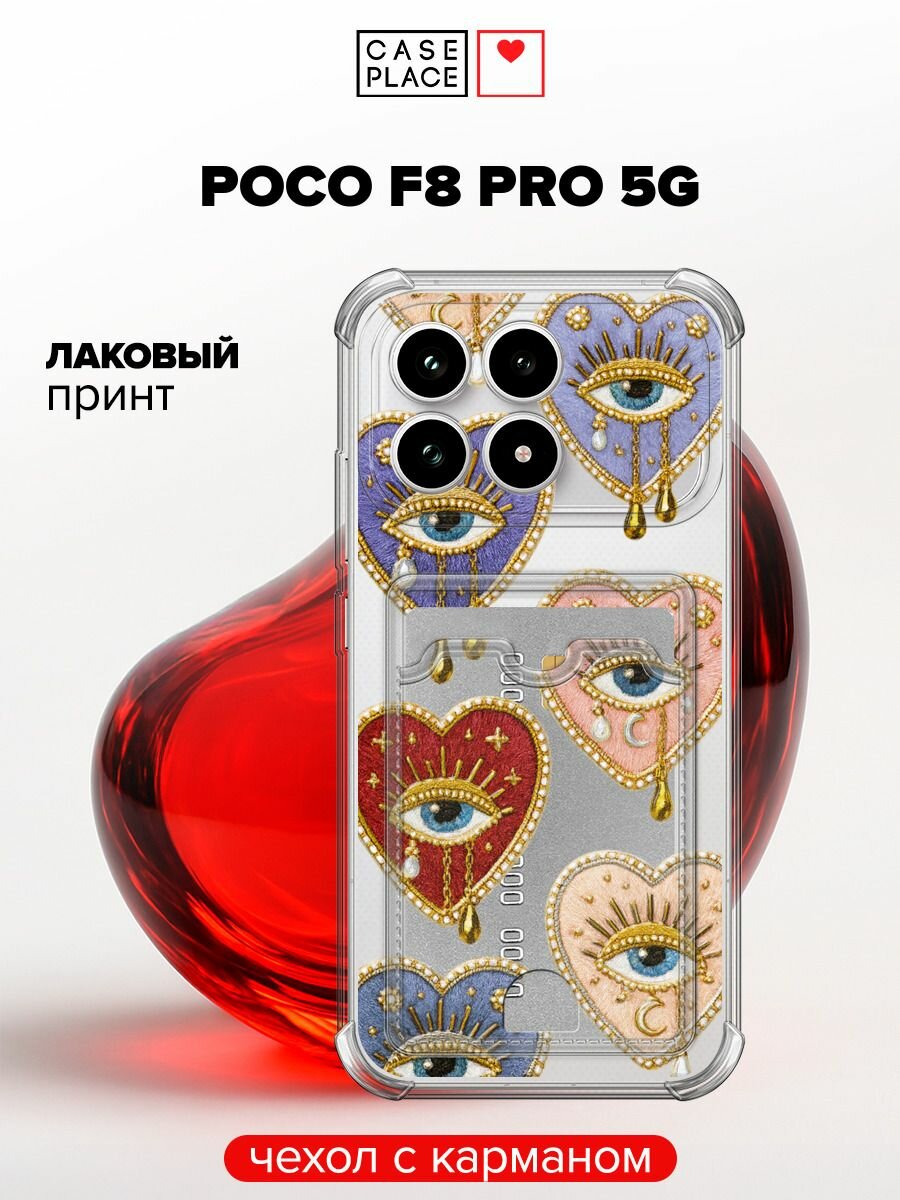 Чехол на Poco F8 Pro 5G (Поко F8 Про 5G) с картой и принтом Cердечки и глаза