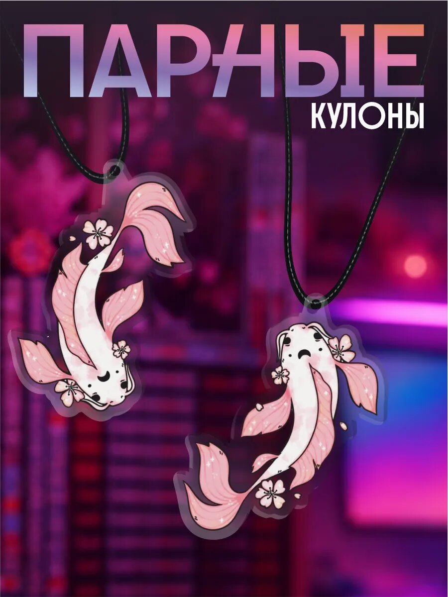 Подвеска