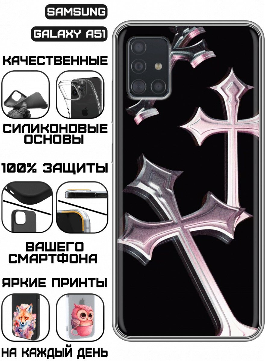 Чехол для Samsung Galaxy A51 с принтом Кресты Y2k (Самсунг Гэлакси А51)