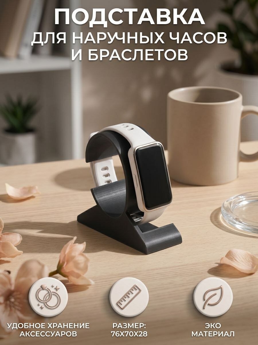 Подставка