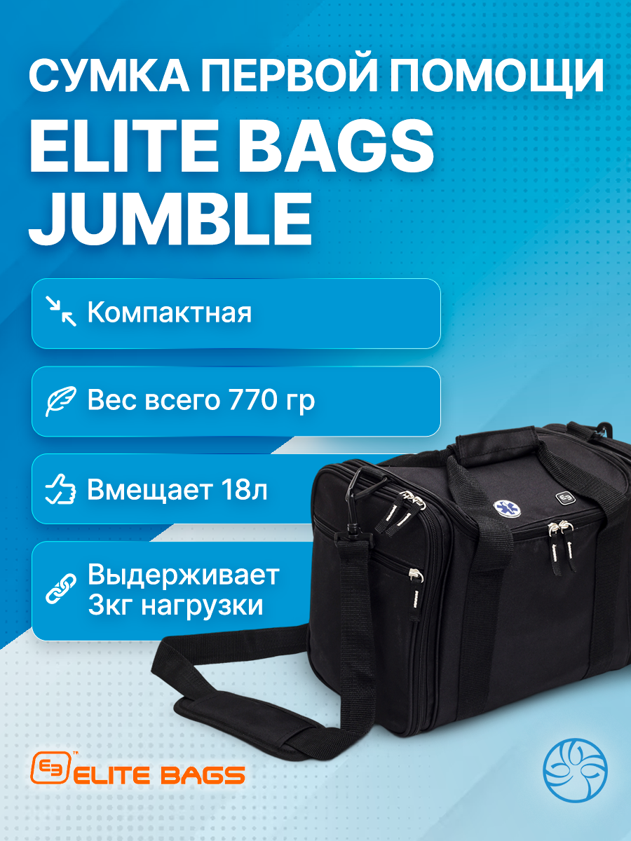 EB08.007 Сумка первой помощи JUMBLE'S