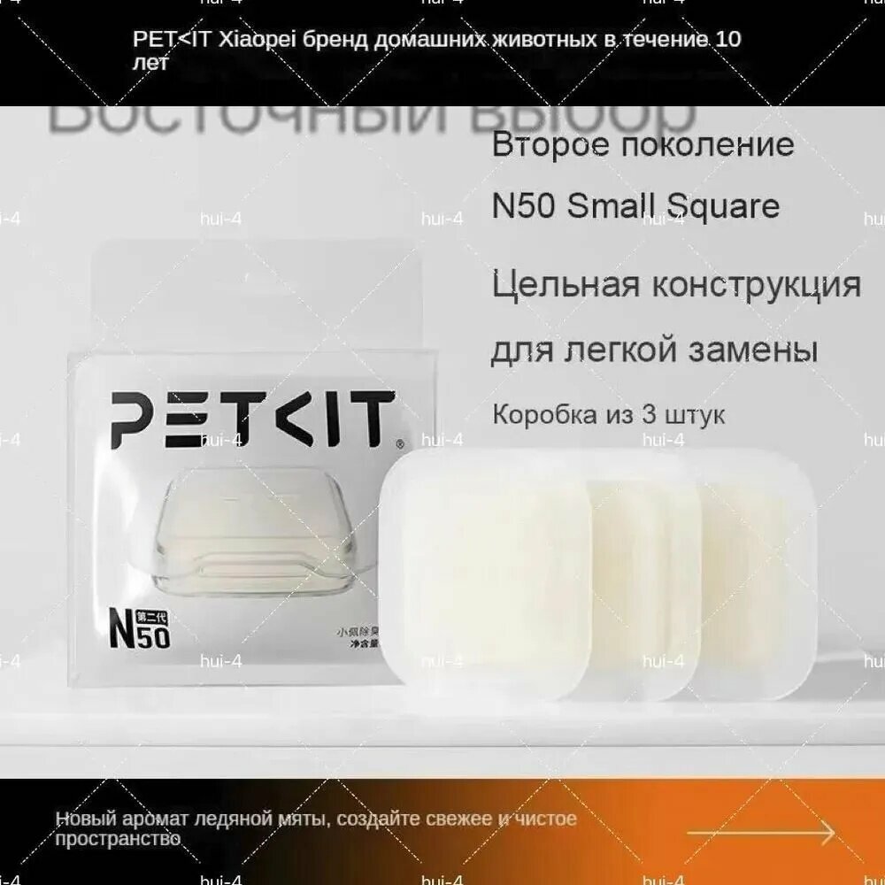 Средство для уборки за животными