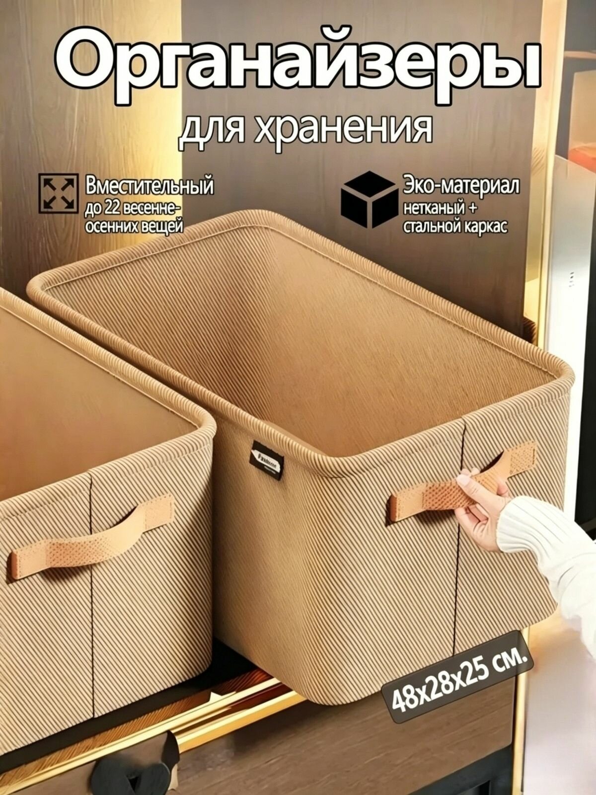 Органайзер для мелочей и косметики48х28х25 см.
