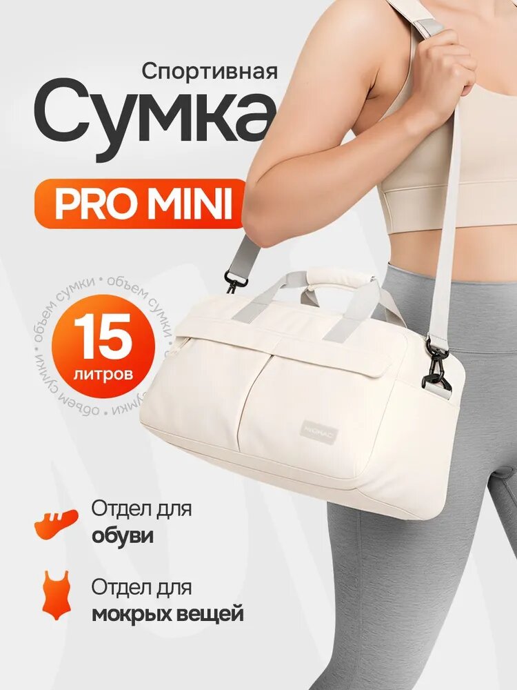 Сумка спортивная женская /Сумка для фитнеса и бассейна с отделением для обуви