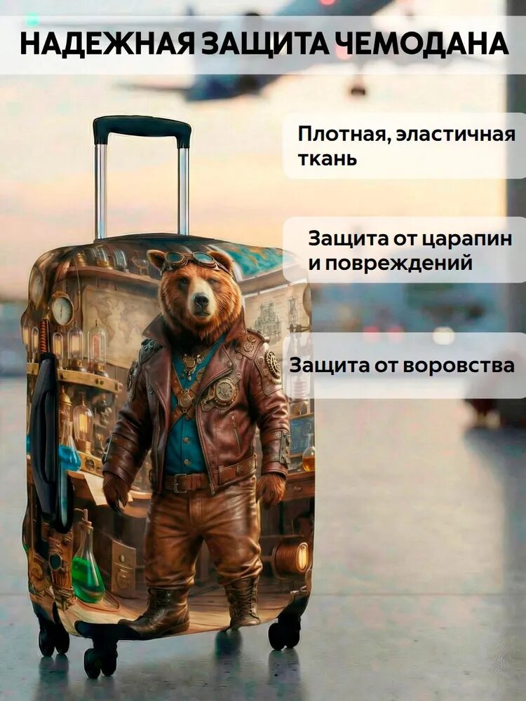 Чехол на чемодан M плотный — фото 1