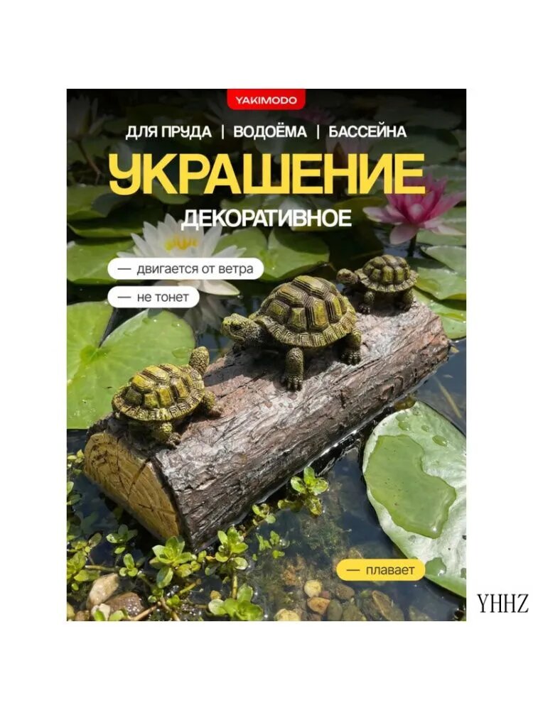 Фигурка садовая