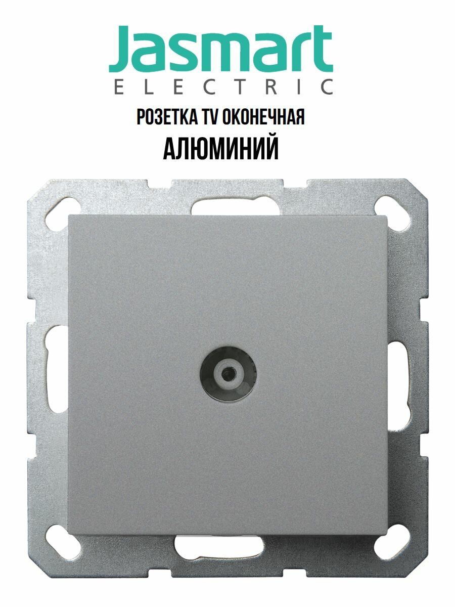 Розетка TV оконечная Jasmart