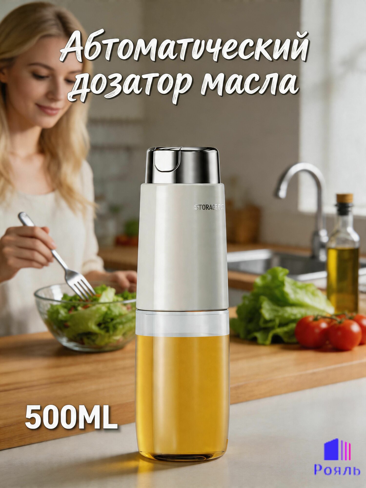 Маслёнка с автозакрытием 500 мл, нержавеющая сталь, боросиликатное стекло, гравитационный механизм, не капает, для масла и соусов