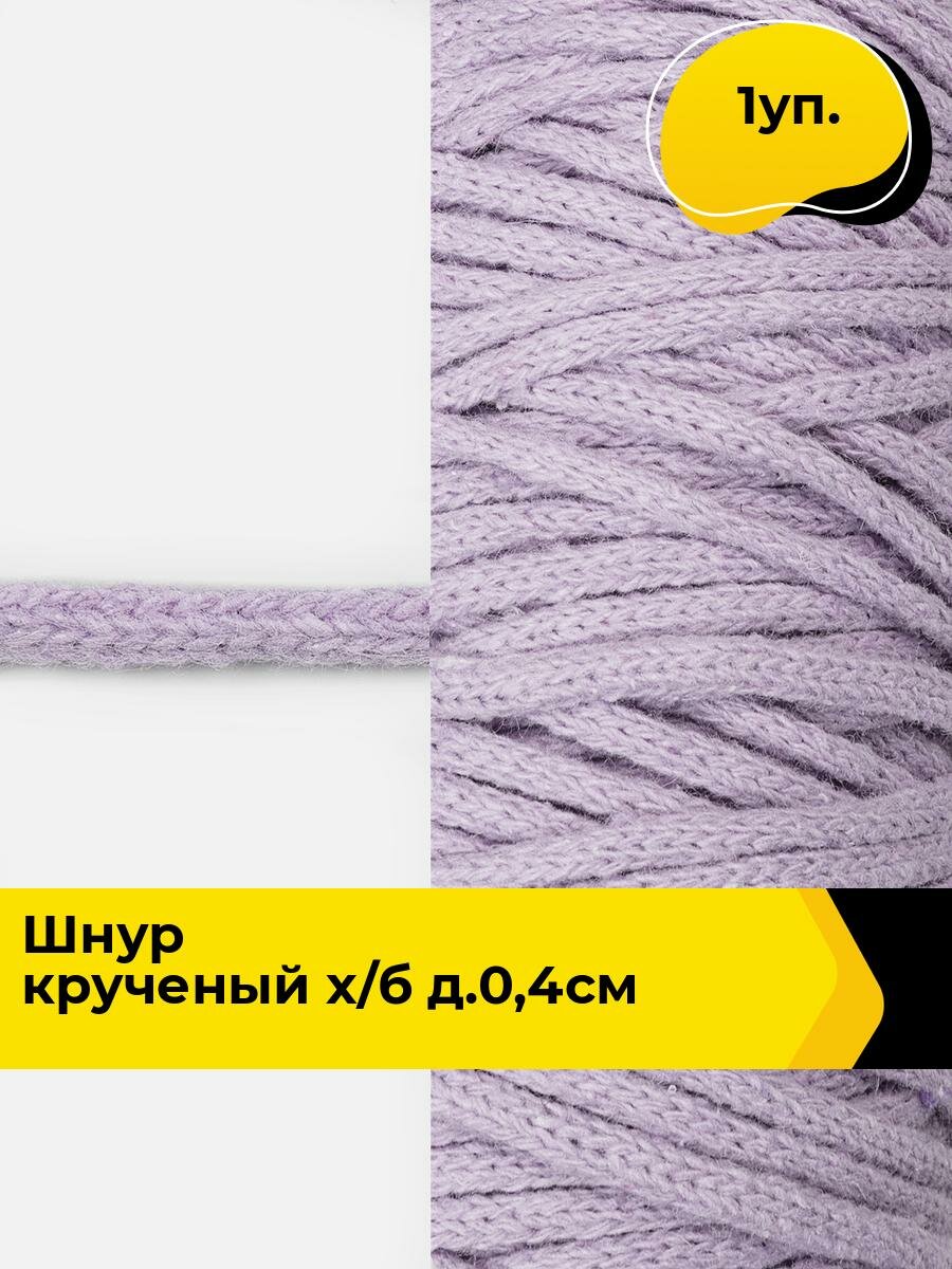 Шнур для рукоделия плетеный бытовой, веревка, шпагат джутовый, 1 уп.