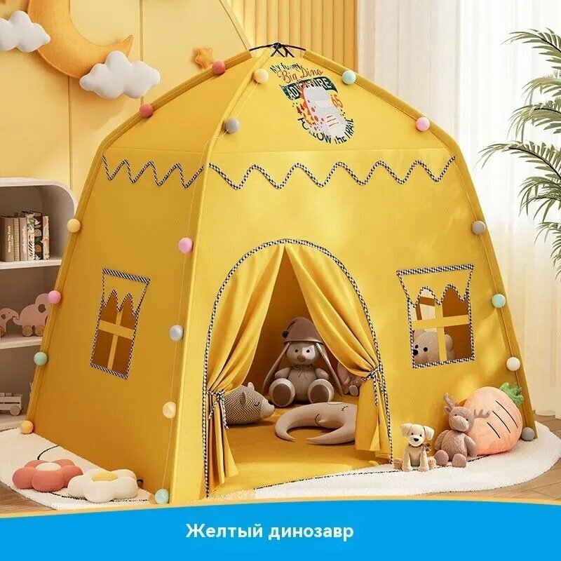 Палатка детская игровая, домик вигвам для детей, шатер шалаш