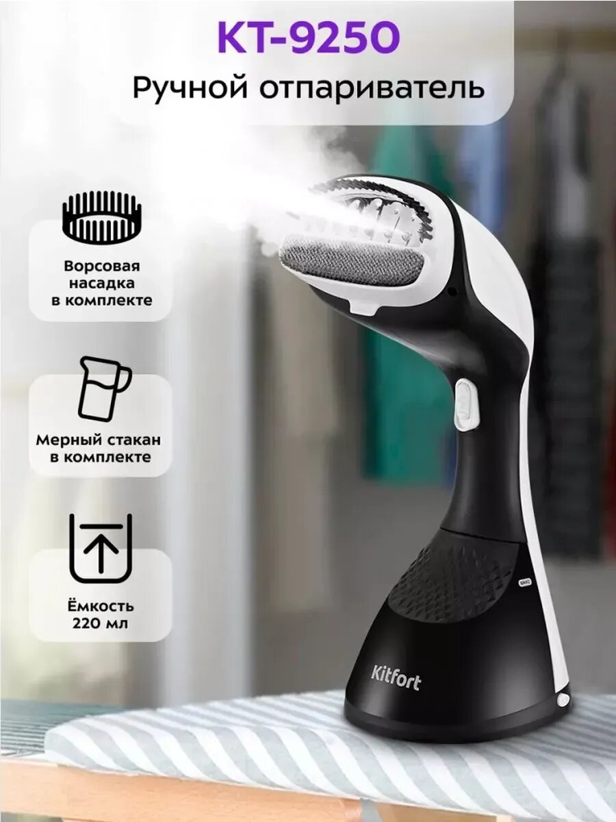 Эффективный портативный отпариватель для одежды