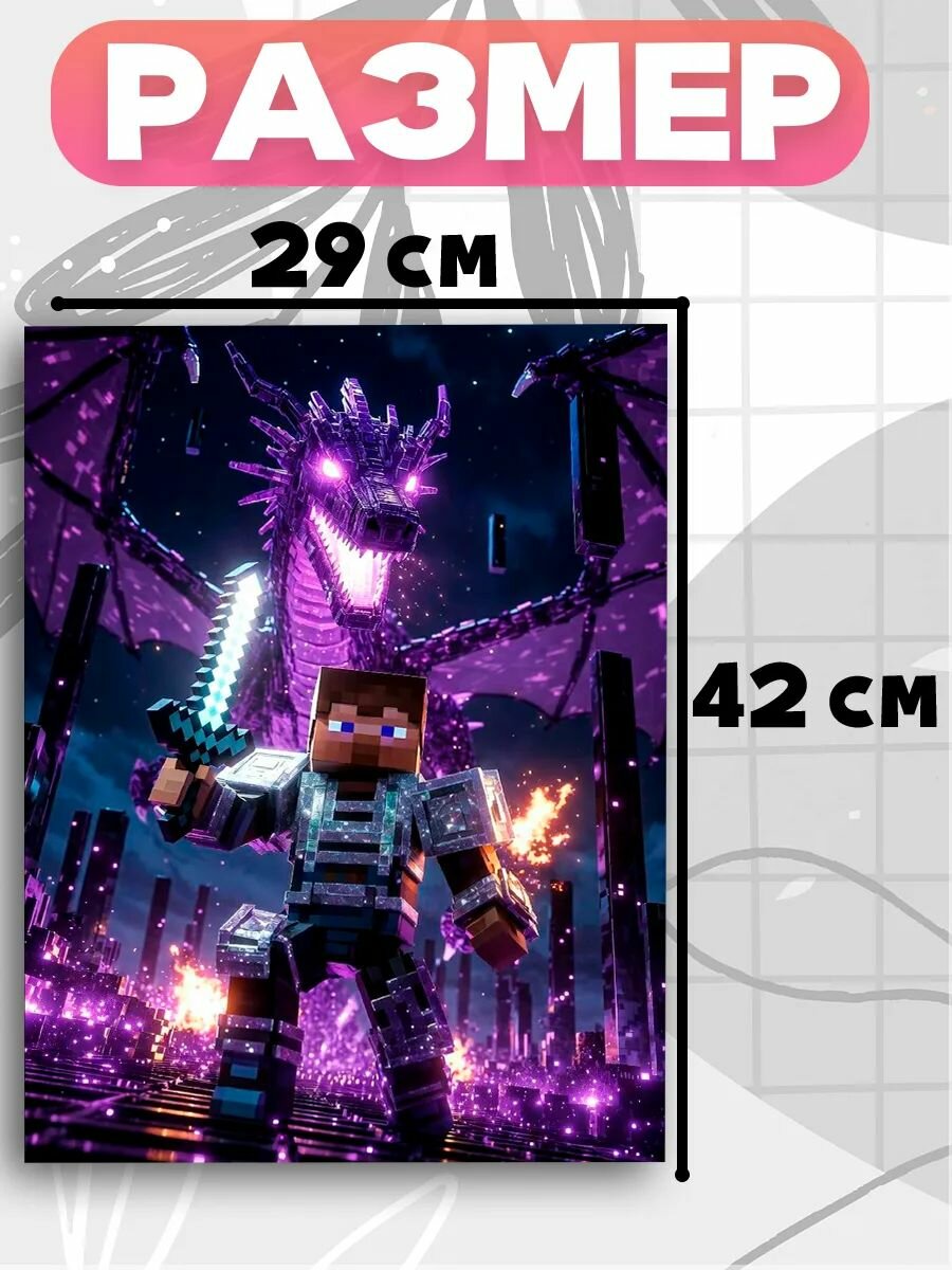 Постеры на стену Minecraft, , плакат 1шт, А3 размер. — фото 1