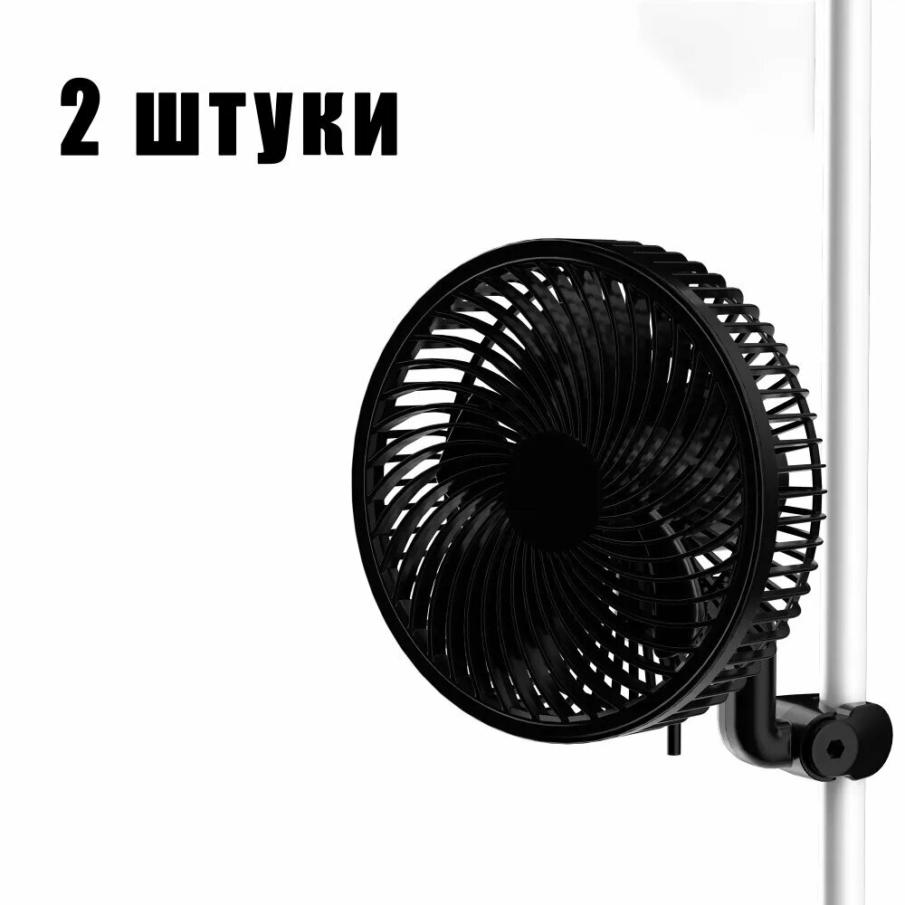 KAVUNION Портативный вентилятор 2pcs-msfs-9w, черный