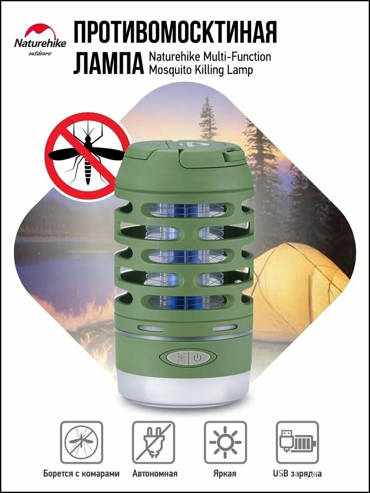Naturehike Кемпинговый фонарь